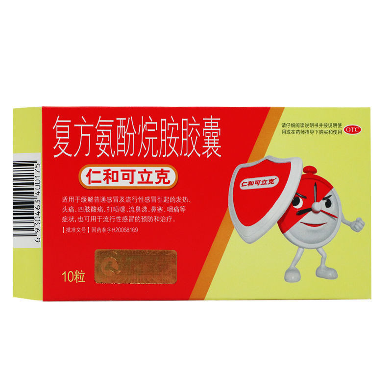 Compound paracetamol capsules, cold medicine, fever, headach ...