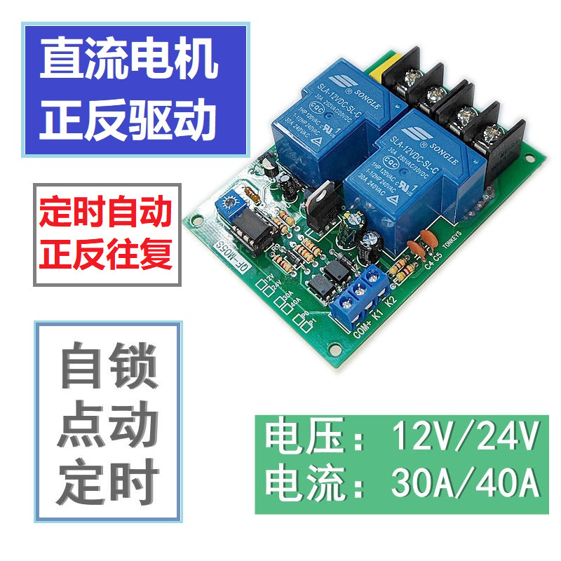 Forward and Reverse Rotation Control Module DC Motor Forward and ...