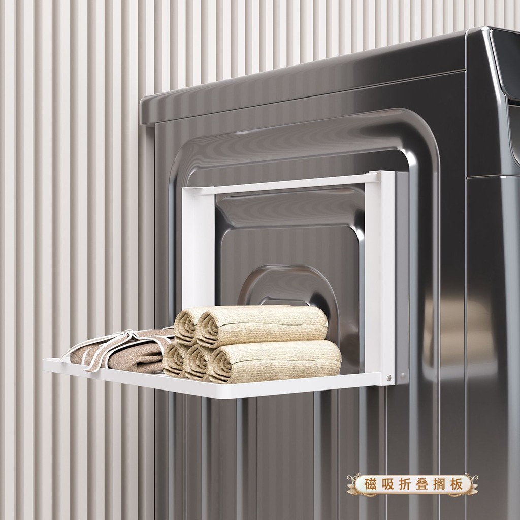 Refrigerator Side Rack Magnetic Foldable Shelf Washing Machine Side ...