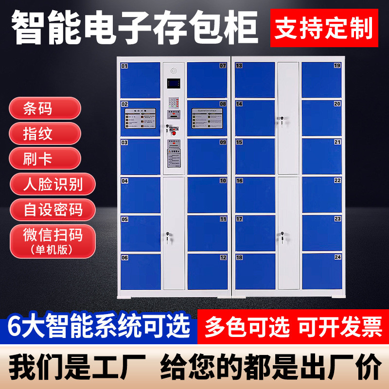 Q-6/Smart Electronic Locker Locker Shopping Mall Swipe Card Scan Code ...