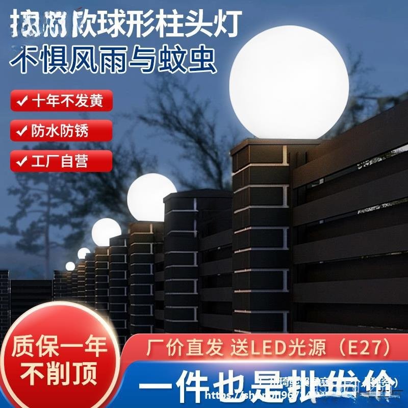 J-9/New Electric Connection Pillar Lamp Spherical Villa Courtyard Gate ...