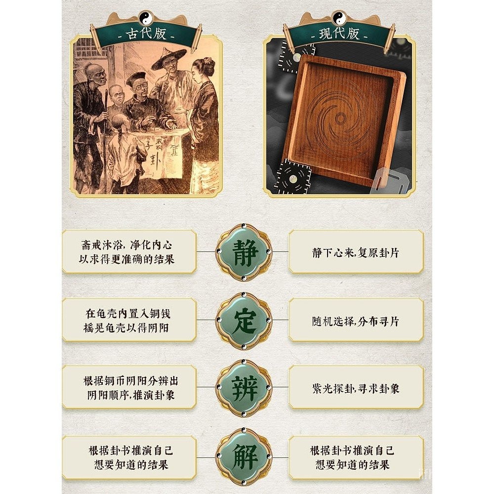 Ge Wu Jia「Tao」Single Player Board Game Immersive Game Puzzle Thinking ...