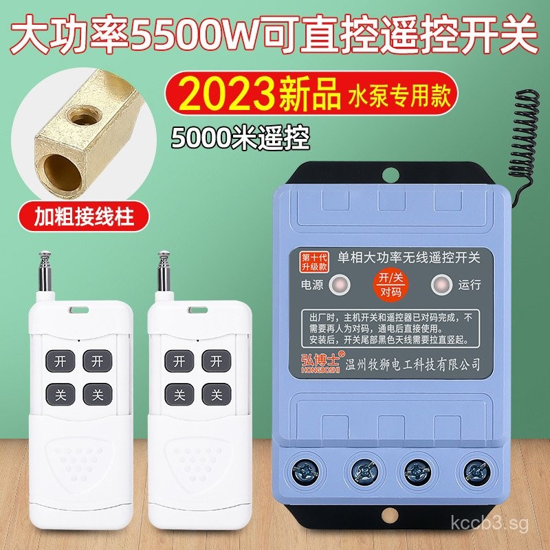 Wireless remote switch220V380V Water Pump Remote Control High Power ...