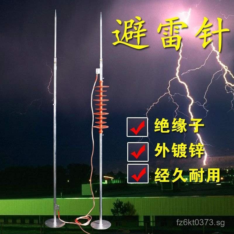 Engineering Outdoor Roof Lightning Protection Kit with Thunder Arrester ...