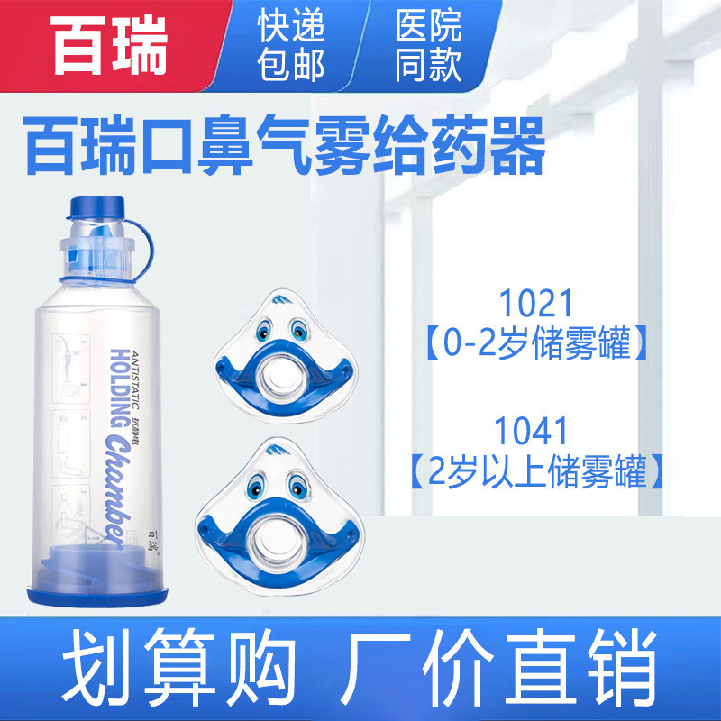 Q-6/Bi-Sonic Nose and Mouth Aerosol Spacer Inhaler Mist Storage Tank ...