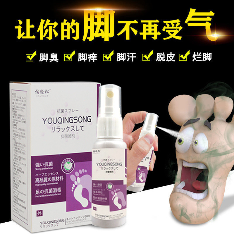 New#Foot Itching Water Bubble Peeling Erosion Foot Sweat Get Rid of ...
