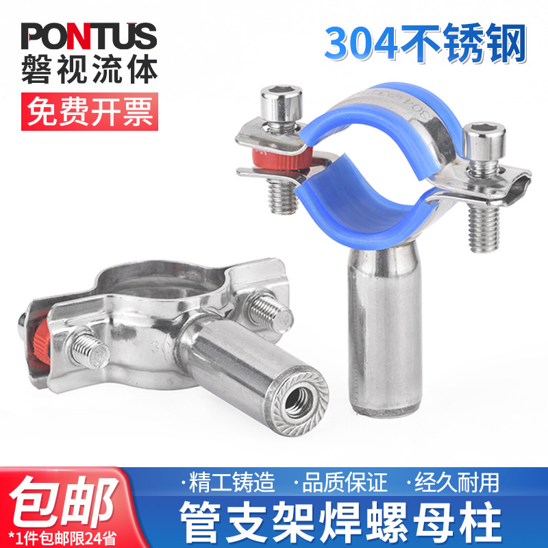 Export 304 Stainless Steel Inner Threaded Pipe Bracket Pipe Clamp Inner ...