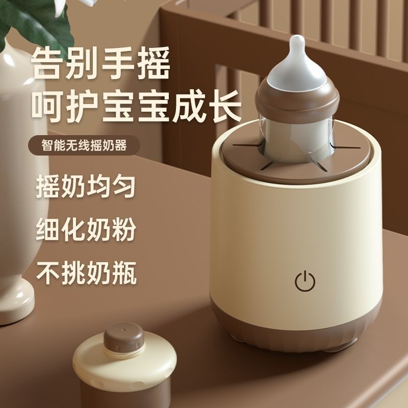 Breast Shaker Baby Automatic Baby Milk Shaker Wireless Breastfeeding ...