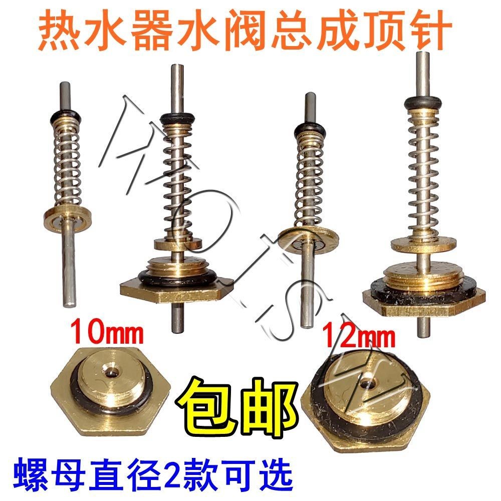 Gas Water Heater Water Valve Assembly Water Pneumatic Linkage Valve ...