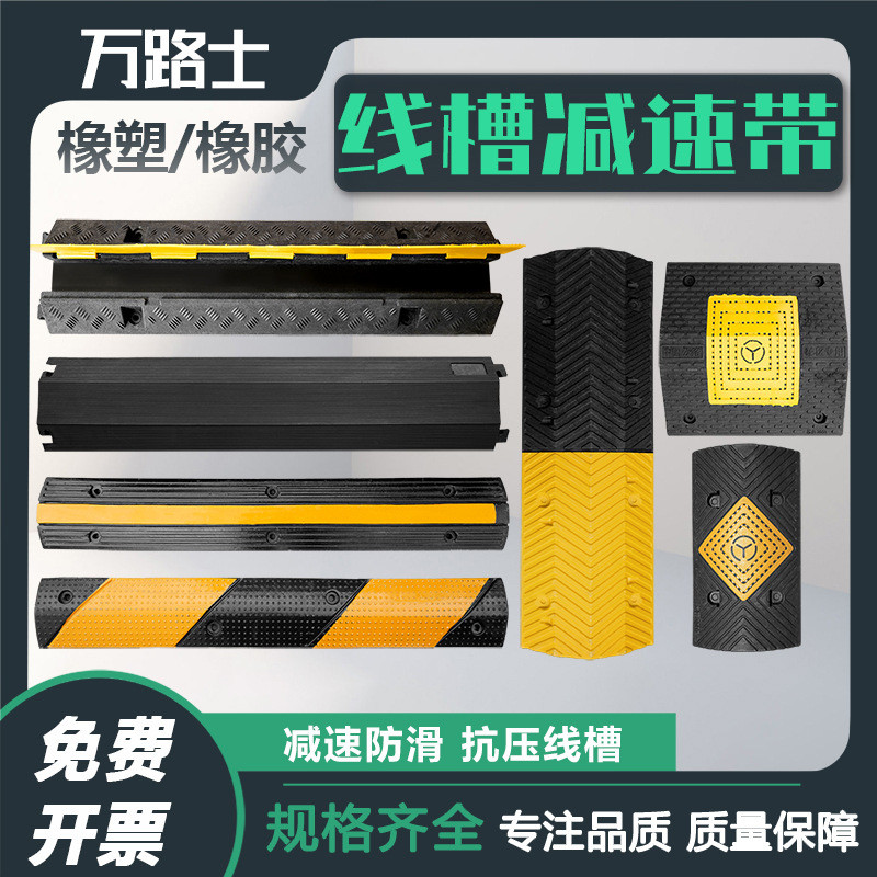 Q-6/Indoor and Outdoor Trunking Cover Wire Board Trunking Deceleration ...