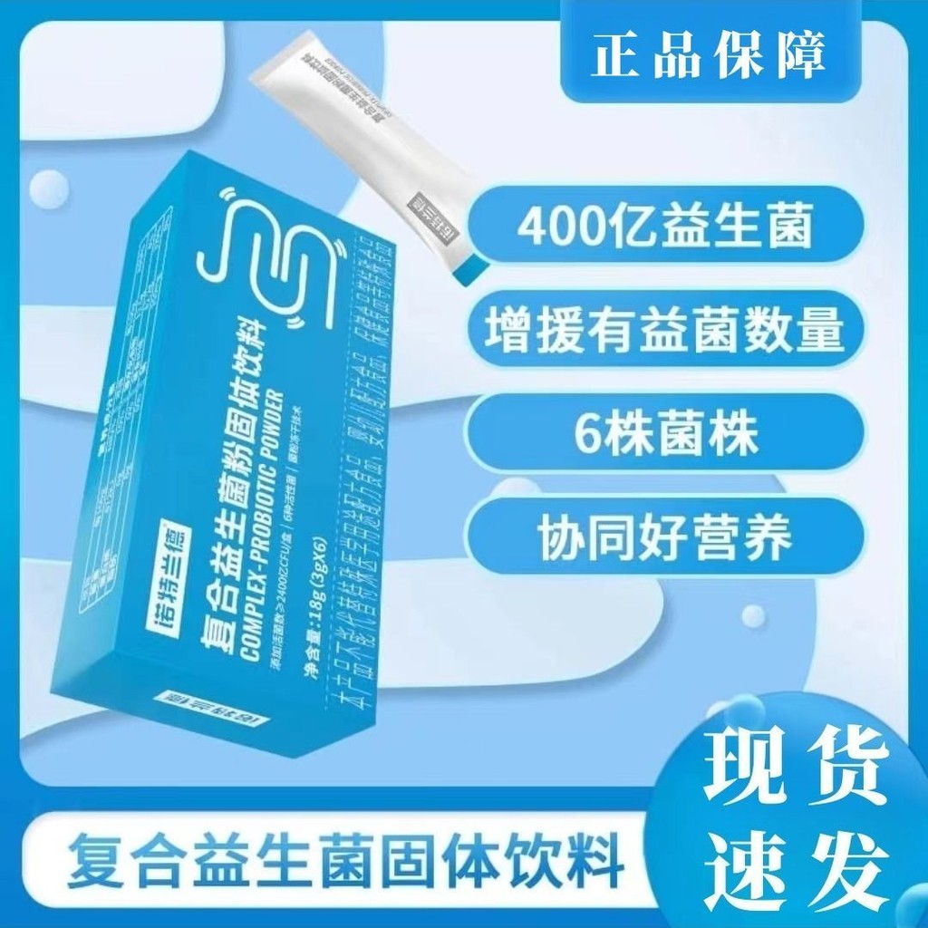 [Shop Hot Sale] Norlander Probiotics 6 Pcs/Box Compound Probiotic ...