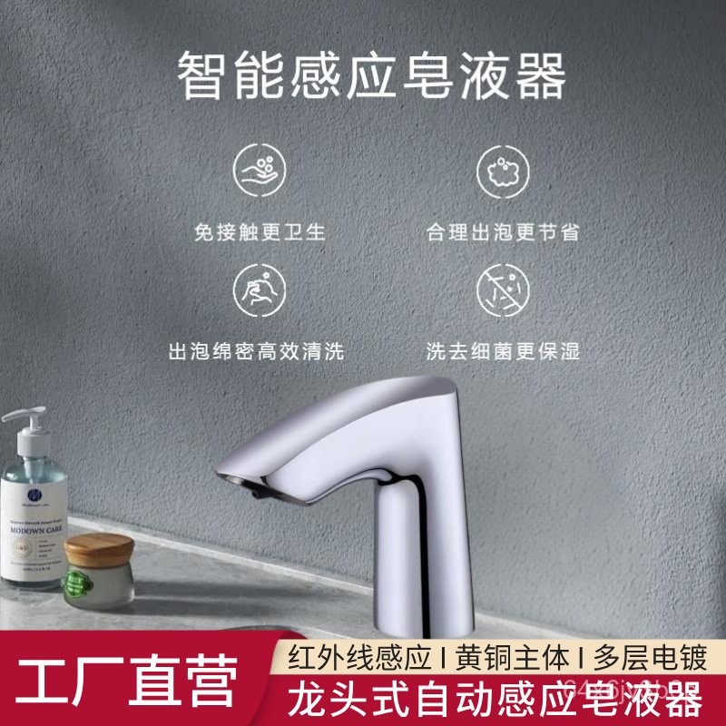 J-9/Longgu Inductive Soap Dispenser Inter-Platform Basin Dragon Head ...