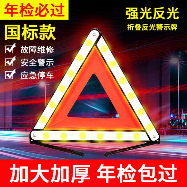 spotlight kereta emergency light Car Supplies Tripod Warning Sign ...