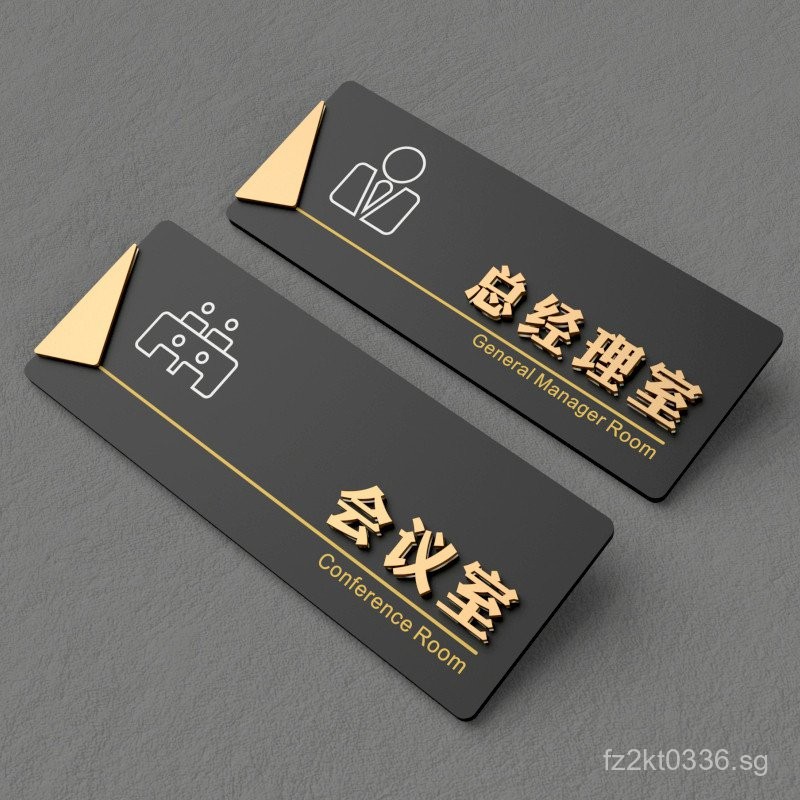 Acrylic General Manager Door Sign Office Identification Sign Company ...