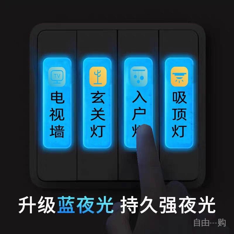 Household Luminous Switch Creative Living Room Luminous Post-It Note ...
