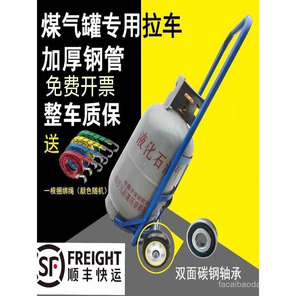 Thickened Gas Cylinder Small Trolley Gas Bottle Hand Buggy Liquefied ...