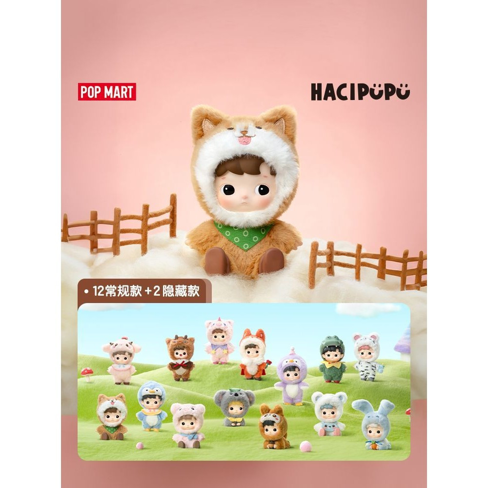 POPMART HACIPUPU SNUGGLE WITH YOU series Vinyl plush official art toy ...