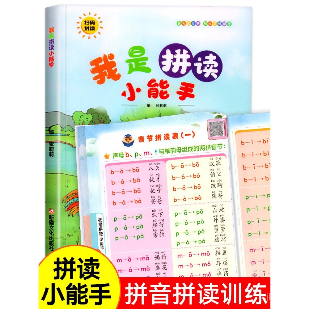I Am a Phonics Prodigy First Grade Phonics Special Training Workbook ...