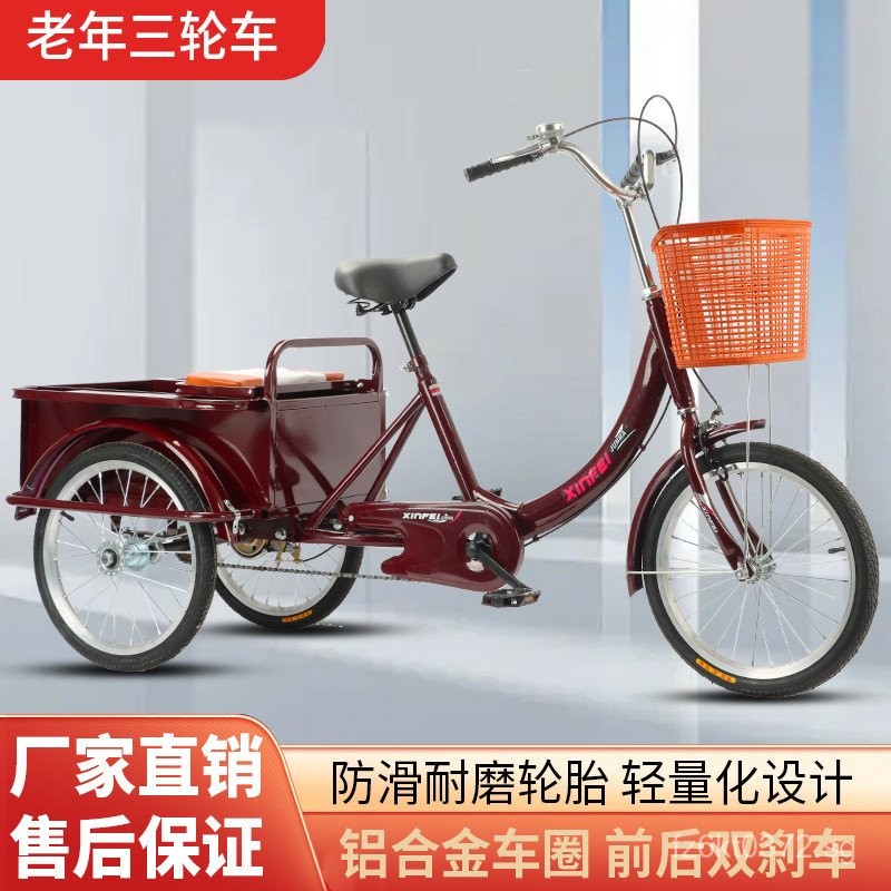 Pedal Leisure Human-Powered Self-Propelled Shopping Cart Travel ...