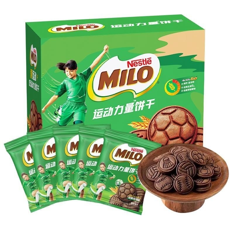 Nestle Merlot MILO Sports Energy Biscuits270g Chocolate Biscuits[New ...