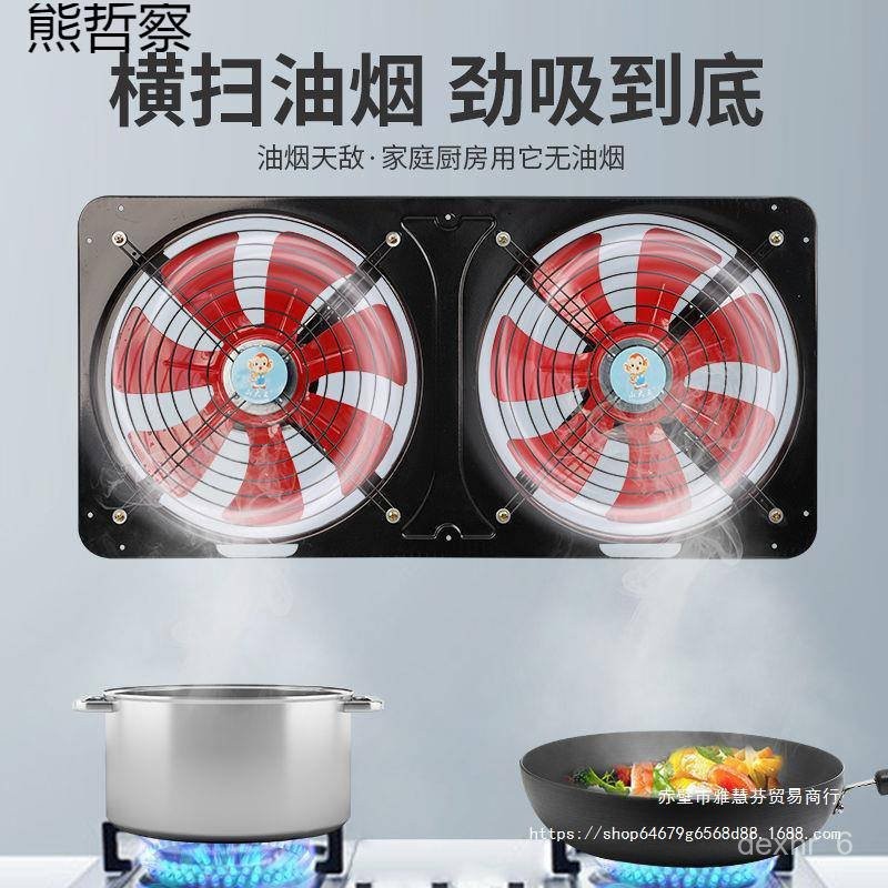 Q-8/Double Row Exhaust Fan Two-Way Exhaust Fan Kitchen Ventilating Fan ...