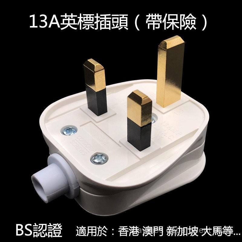 13A British Plugs with Open Hong Kong Macao British Standard Hong Kong ...