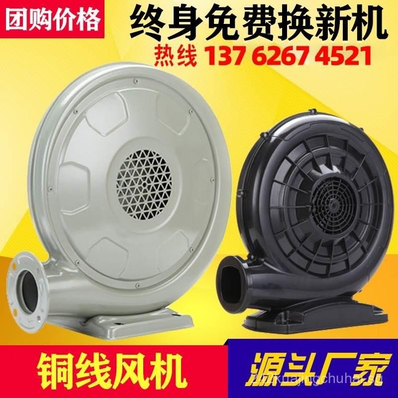 Inflatable Arch Fan Steel Casing Copper Wire Inflatable Model Blower ...