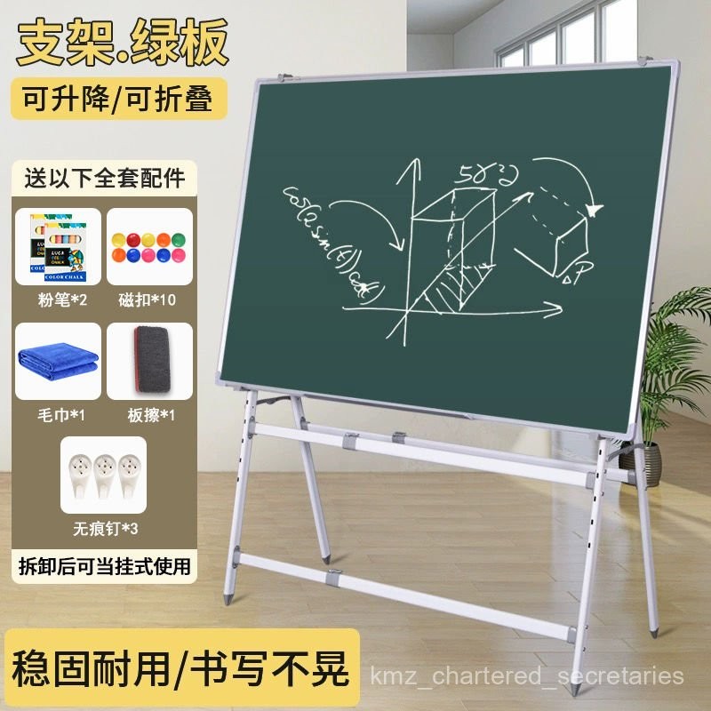 Blackboard Home Teaching Mobile Bracket Foldable Training Office ...