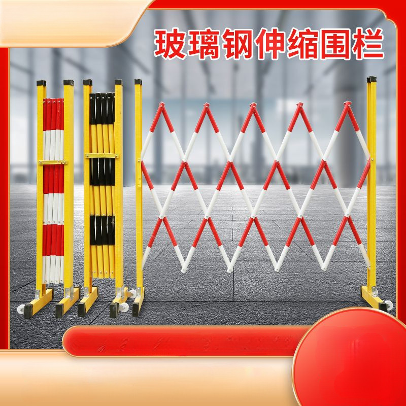 Fiberglass Telescopic Fence Isolation Barrier Electrical Safety ...