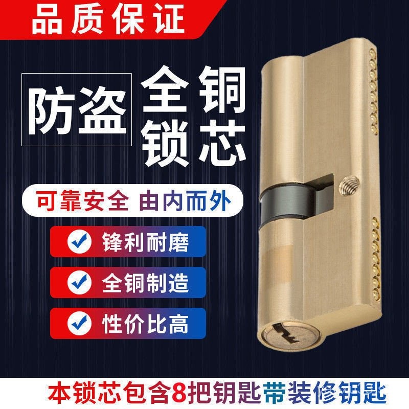 Security Door Lock Cylinder Complete Set of Lock Cylinder Replacements ...