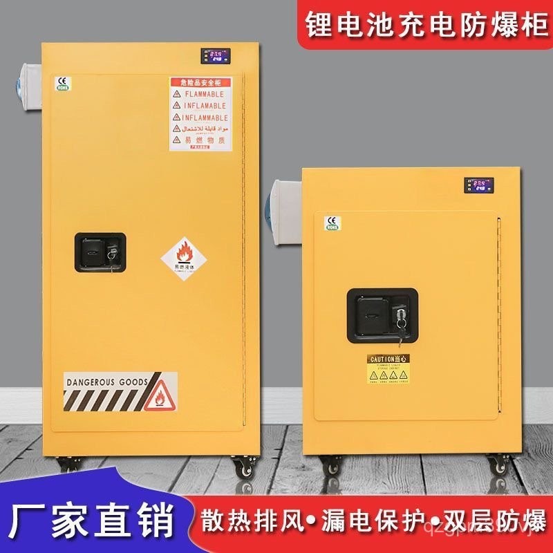 J-9/Battery Fireproof Explosion-Proof Cabinet Lithium Battery Charging ...