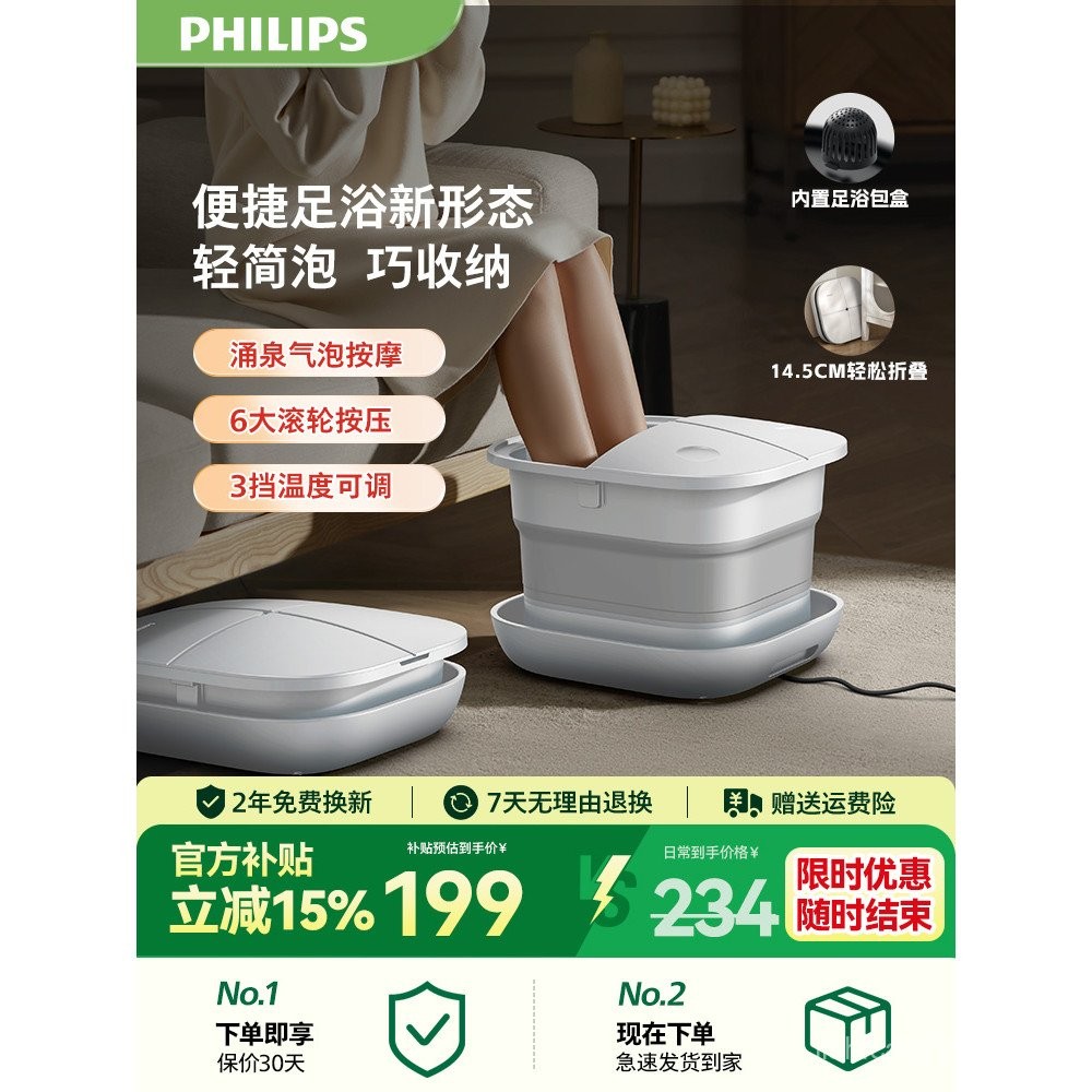 Philips Foldable Foot Bath Bucket with Constant Temperature Heating ...