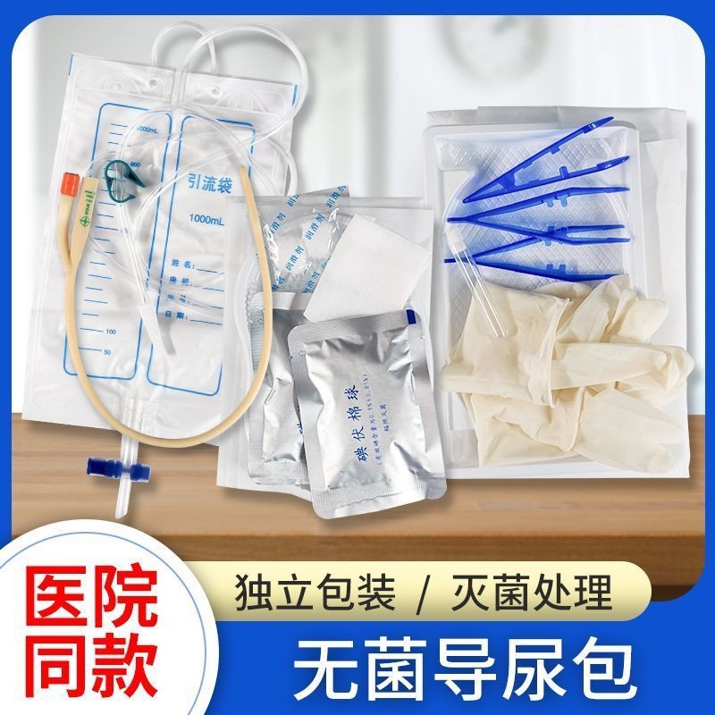 Disposable Urinary Catheter Kit with Sterile Silicone Latex Double ...