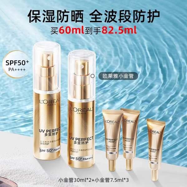 sunscreen L'Oreal Small Golden Tube Sunscreen Multiple Protection ...