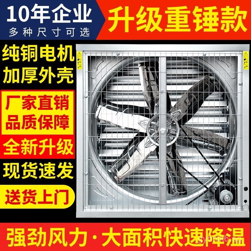 Negative Pressure Fan Industrial Ventilation Fan Exhaust Fan High Power ...