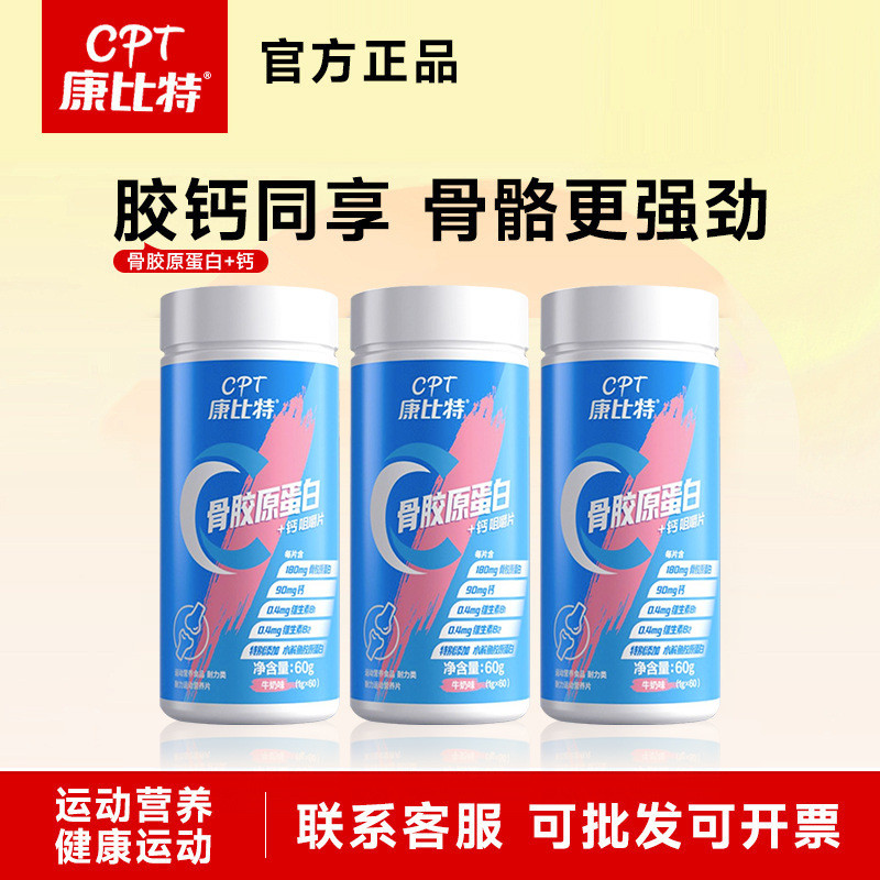 Calcium Added Calcium Tablets Protein Chewable Tablets Joint 60 ...