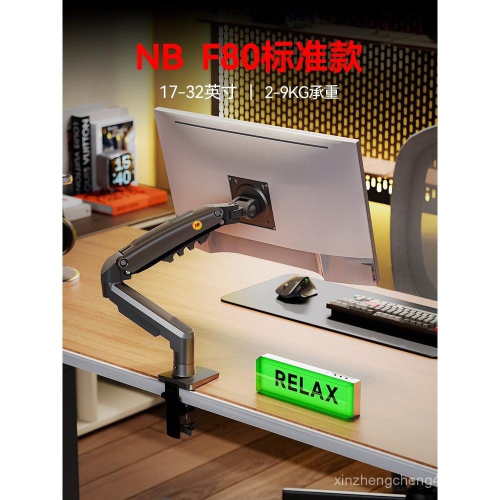 NB F80 Desktop Computer Monitor Mechanical Arm Bracket Spinning Lift ...