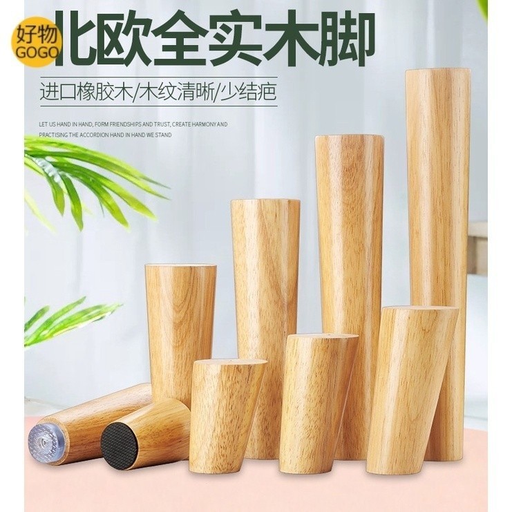 Furniture Feet Sofa Feet Wooden Leg Coffee Table Feet Table Leg Solid ...