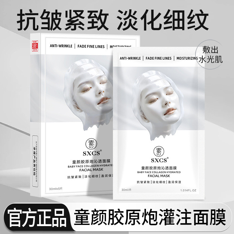 Little Sister Recommend#[Same Style as Wei Xue]Children's Face Collagen ...