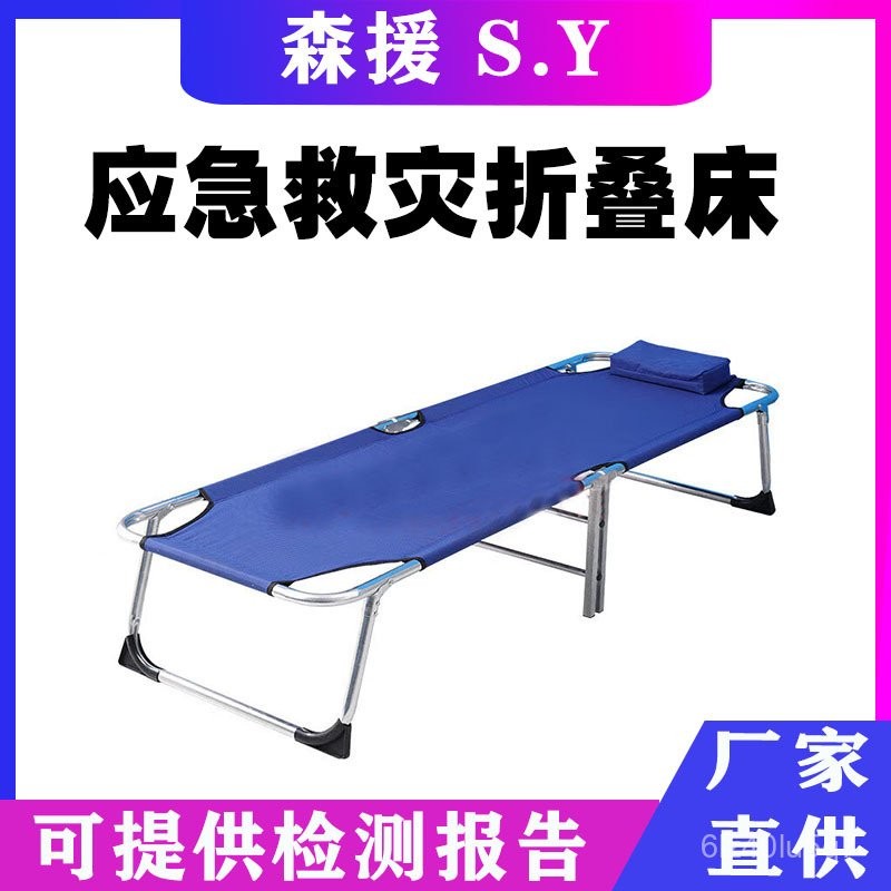 J-9/Emergency Relief Folding Bed Flood Relief Temporary Living Tent Bed ...