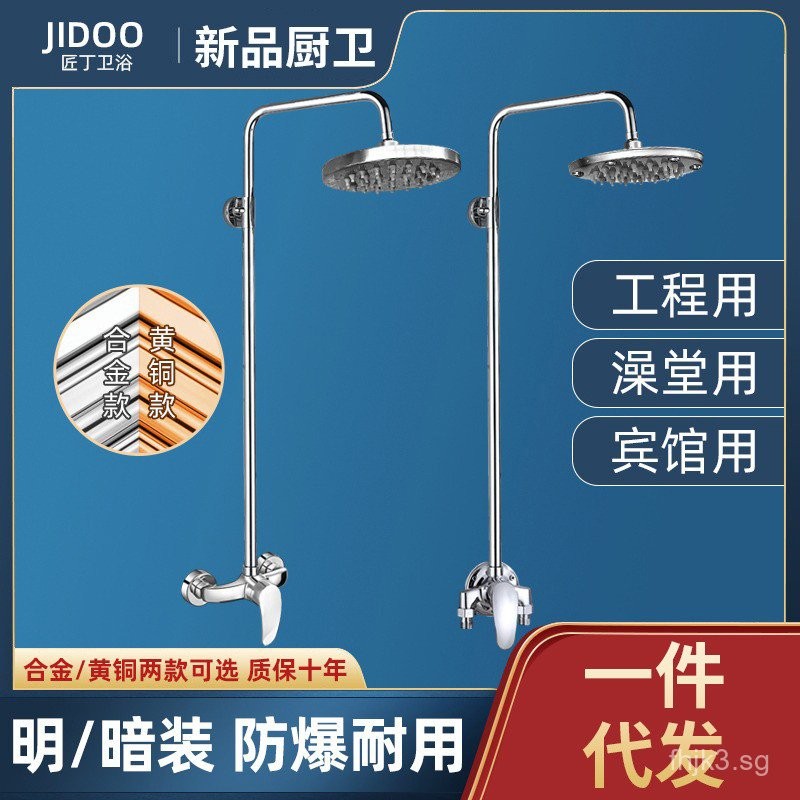 Public Bathhouse Simple Shower Set Copper Mixing Valve Swimming Pool ...