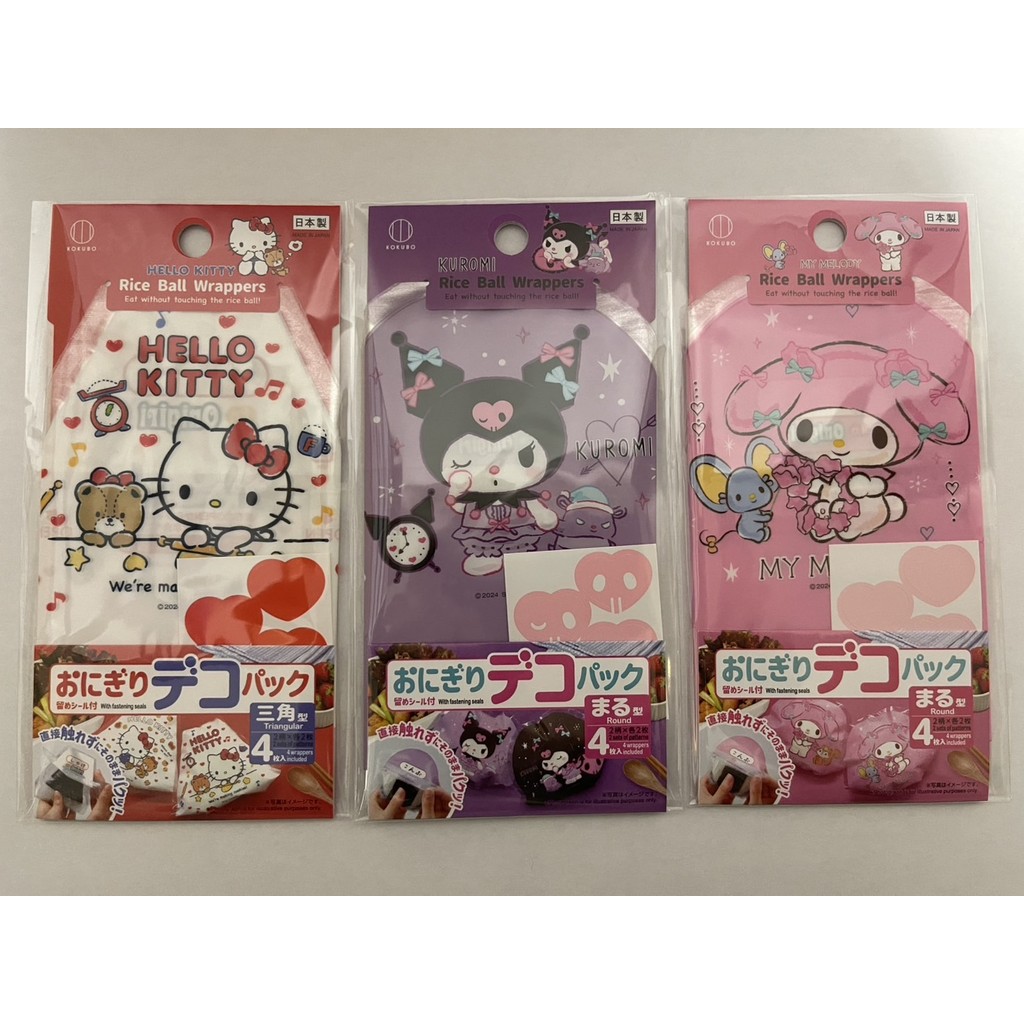 Kuromi Rice Wrapping Pack Hello Kitty Ball My Melody Wrappers | Shopee ...