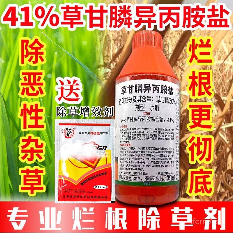 Hedangjia 41%Glyphosate Propylamine Salt for Ox Grass Special Herbicide ...