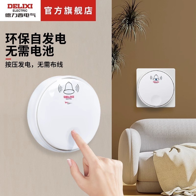 Delixi Electric Passive Wireless Doorbell Switch Remote Self-Powered ...