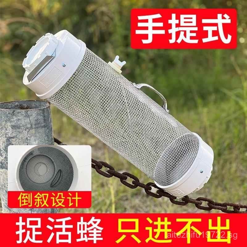 Horse Bee Cage Swarm Catcher Bee Cage Catch Live Bee Land Bee Cage ...
