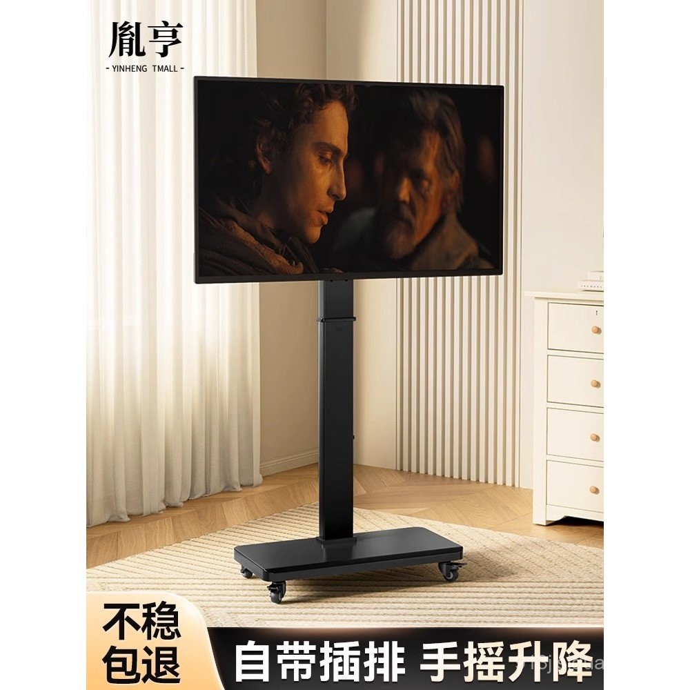 TV Floor Stand Horizontal and Vertical Screen Rotating Live Broadcast ...