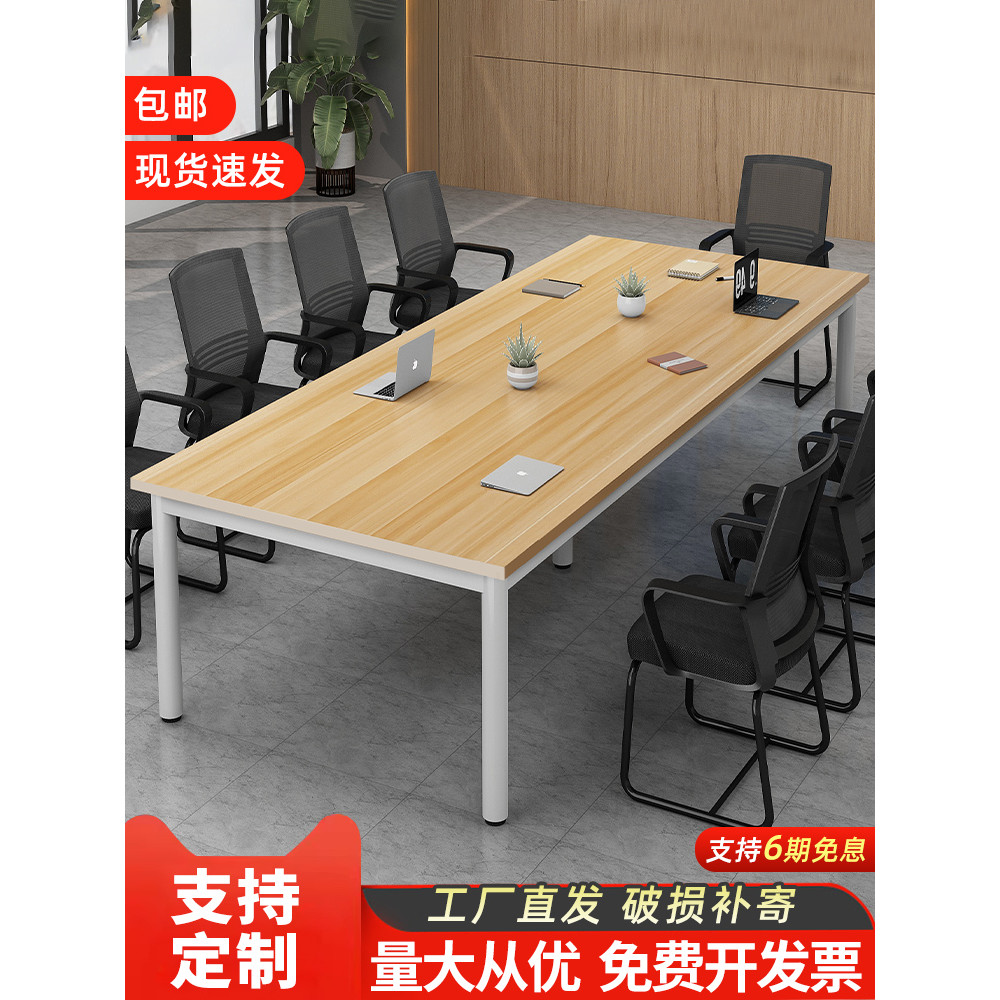 Conference Table Long Table Simple Workbench Long Table Office ...