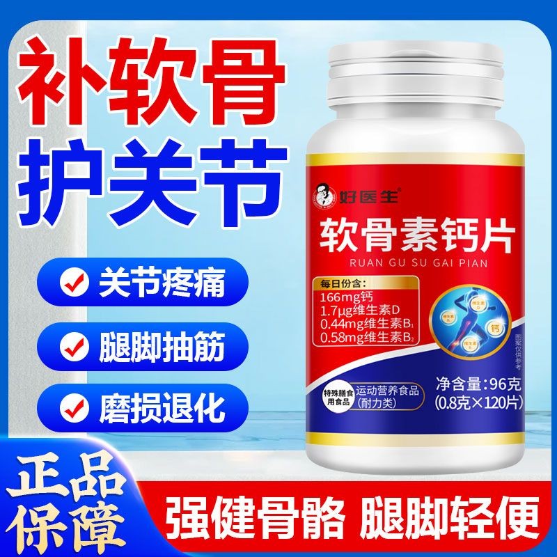 Ammonia Sugar Chondroitin Calcium Tablets Increase Bone Density Vitamin ...