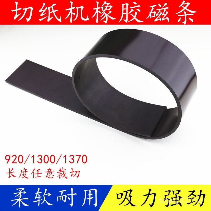 Paper Cutter Paper Press Magnetic Strip Rubber Soft Magnetic Strip ...