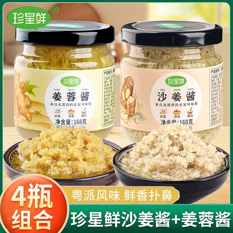 Snacks Chinese Snacks Zhenxing Fresh Ginger Sauce Sand Ginger Sauce ...